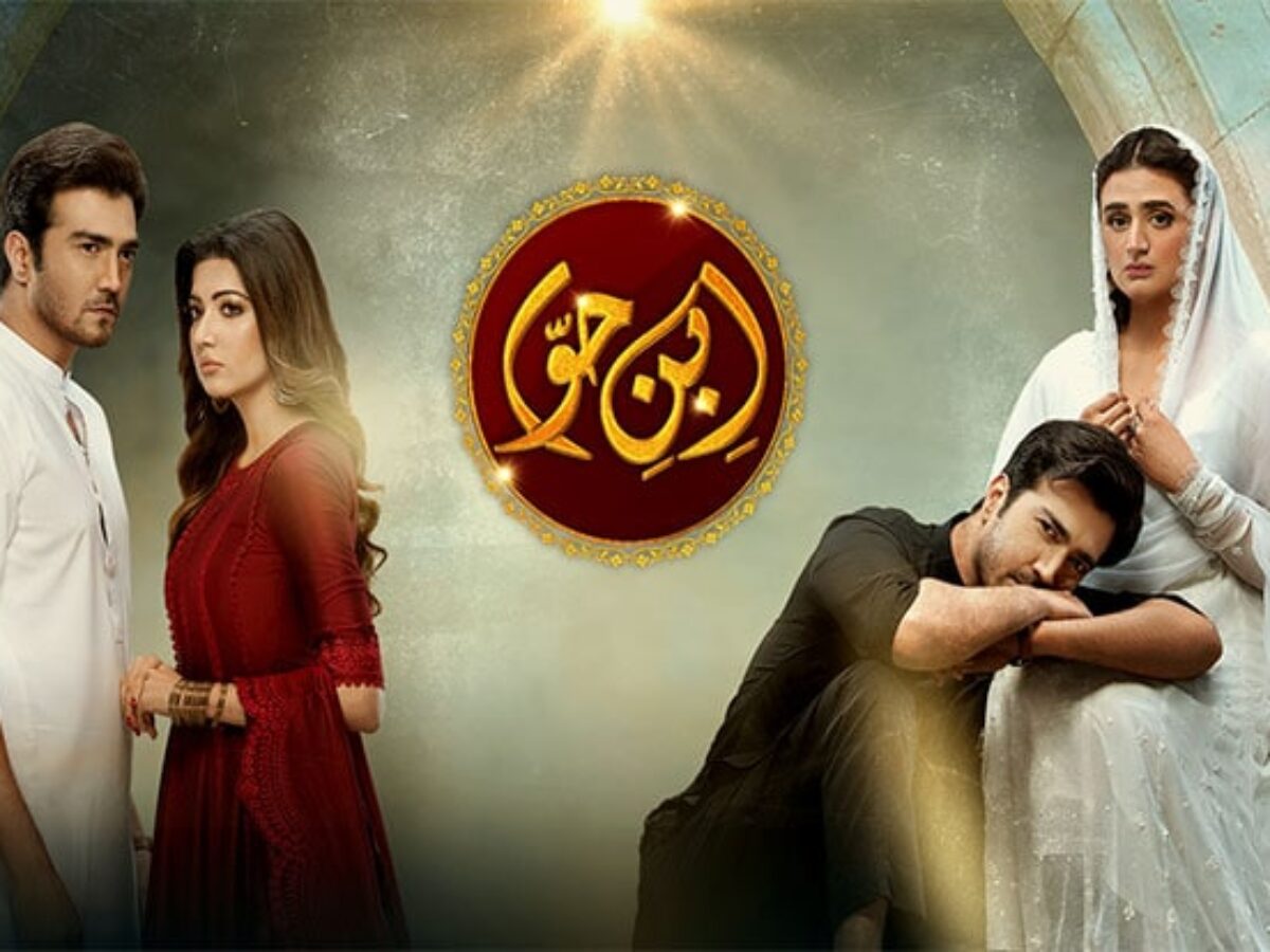 5 Hum TV Dramas You Can Binge Watch in 2022 - WOW 360