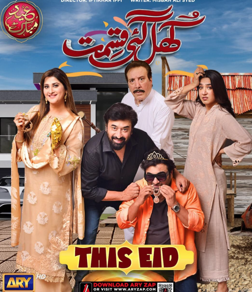 Eid Telefilms 2023 You Can Binge Watch with Family